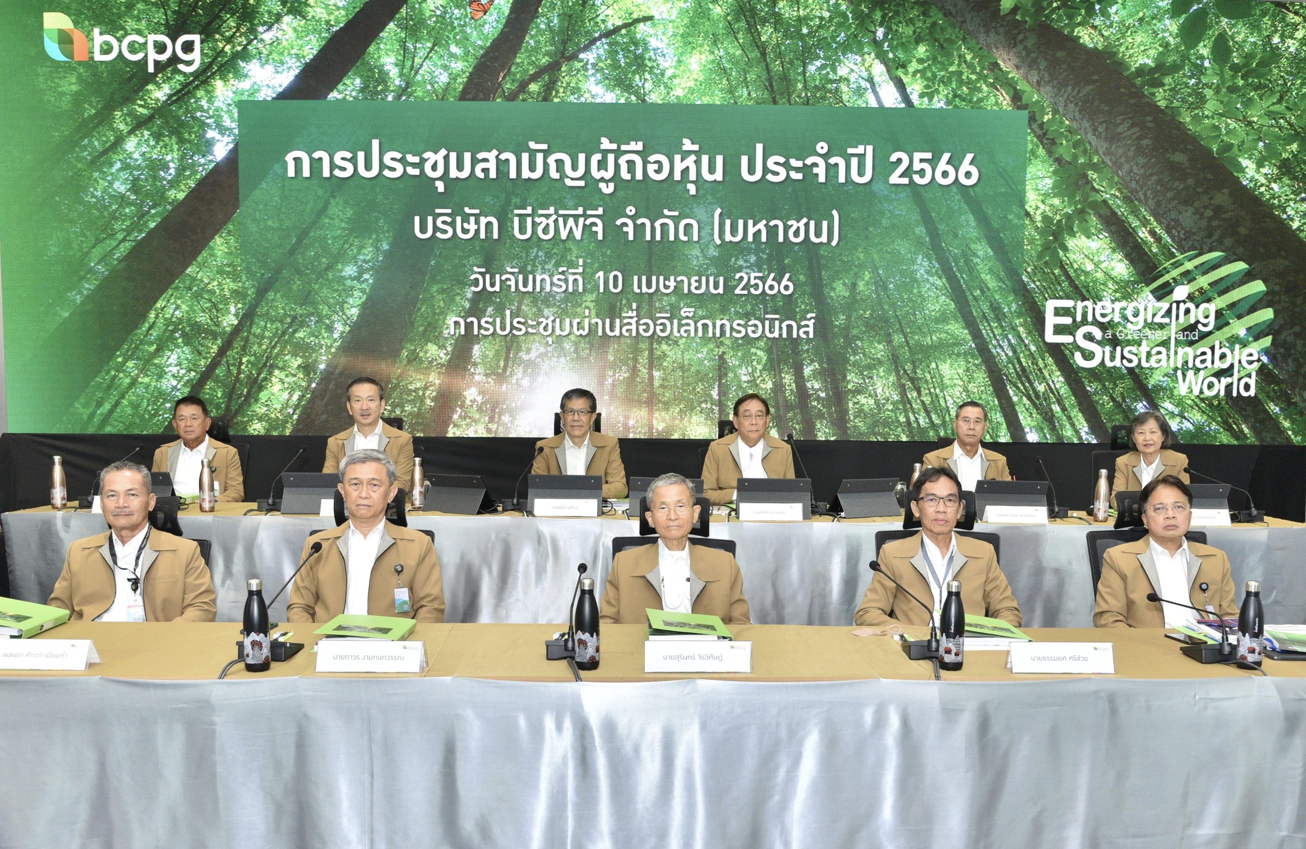 ผู้ถือหุ้น “BCPG” อนุมัติจ่ายเงินปันผลงวดครึ่งปีหลังปี 2565 หุ้นละ 0.16 บาท - OutperForm