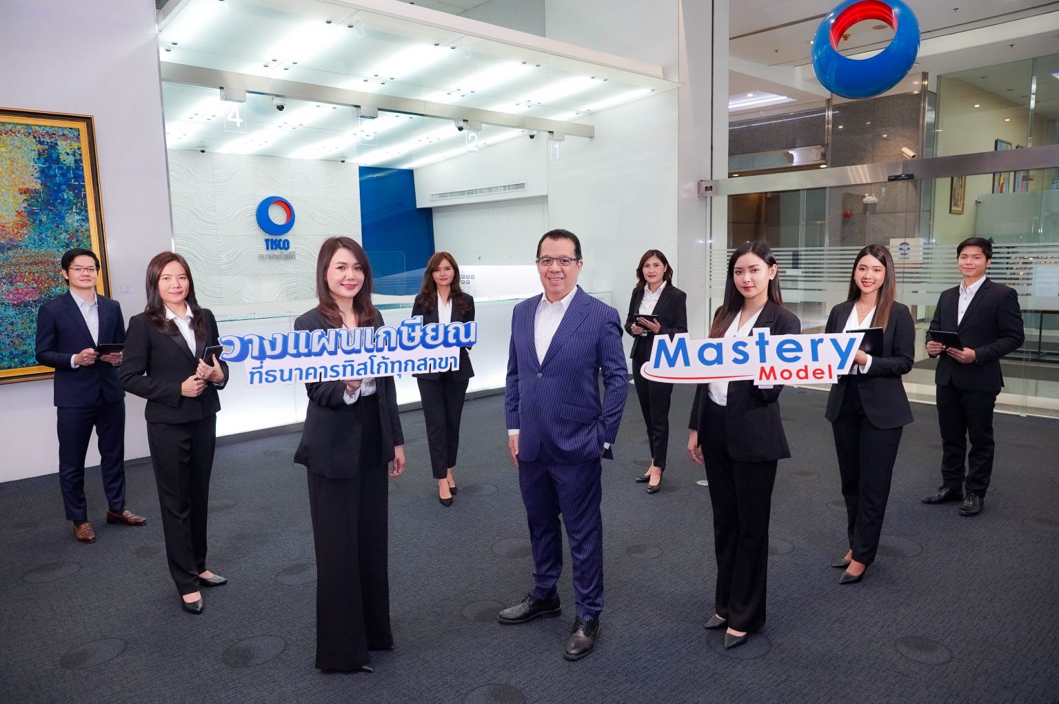 ทิสโก้ พร้อมวางแผนเกษียณทุกสาขาทั่วประเทศ เปิดตัวโปรแกรม Mastery Model ...