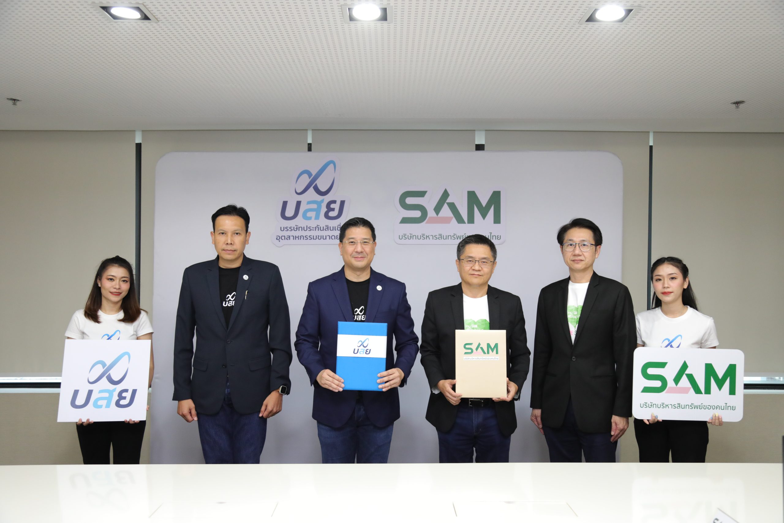 SAM บริษัทบริหารสินทรัพย์ของคนไทย จับมือ บสย. เซ็น MOU มุ่งยกระดับ SMEs ไทย เพิ่มศักยภาพ สร้าง ...