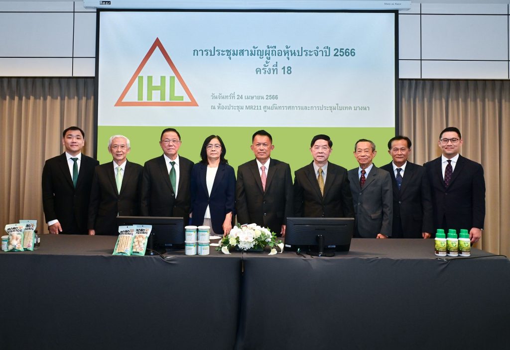 ผถห.IHL อนุมัติจ่ายปันผลปี 65 เป็นเงินสด 0.10 บ./หุ้น - OutperForm