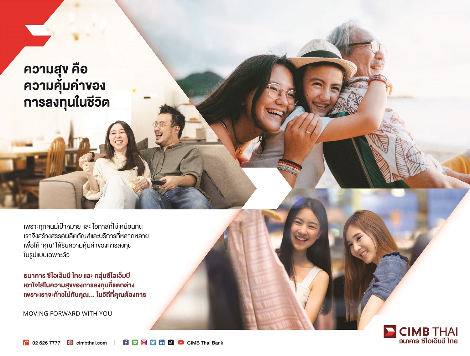 CIMB Thai โฆษณา 2023 Corporate Brand Campaign ภายใต้แนวคิด “MOVING FORWARD WITH YOU” - OutperForm