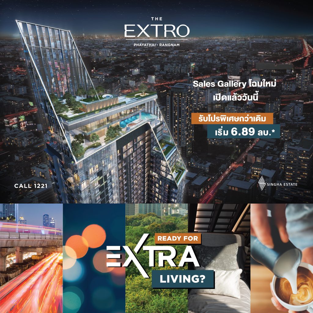 The EXTRO พญาไท-รางน้ำ ชวนสัมผัสประสบการณ์ Extraordinary Living พร้อม ...