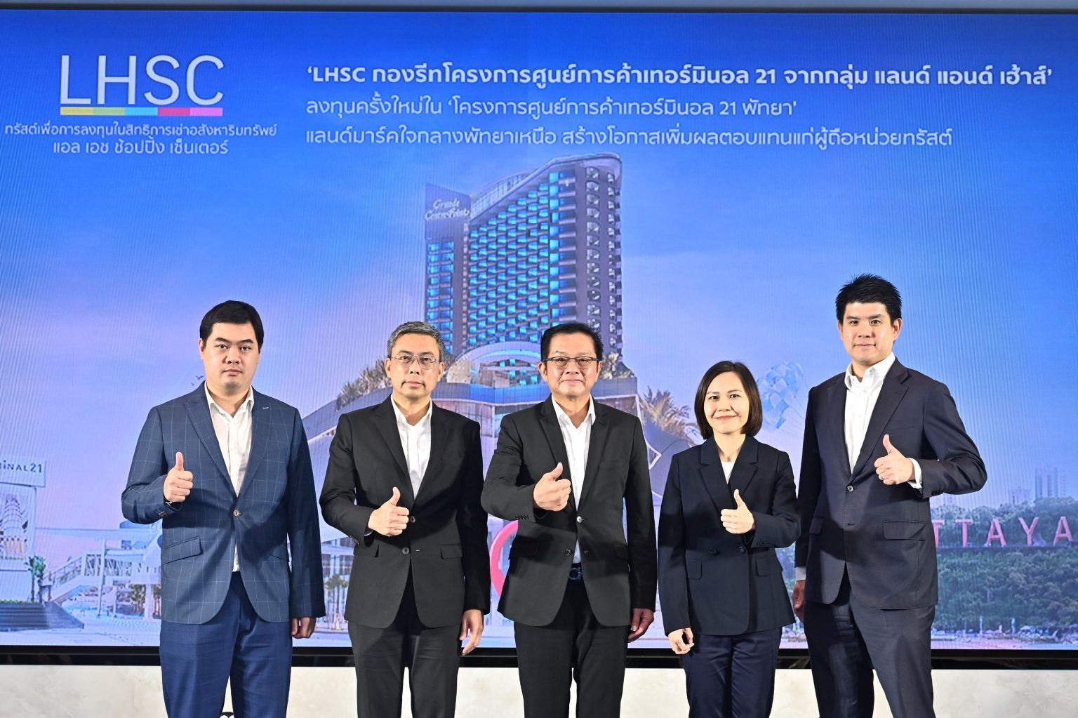‘LHSC’ รุกลงทุนครั้งใหม่ใน ‘โครงการศูนย์การค้าเทอร์มินอล 21 พัทยา’ หนุนประมาณการอัตราจ่าย ...