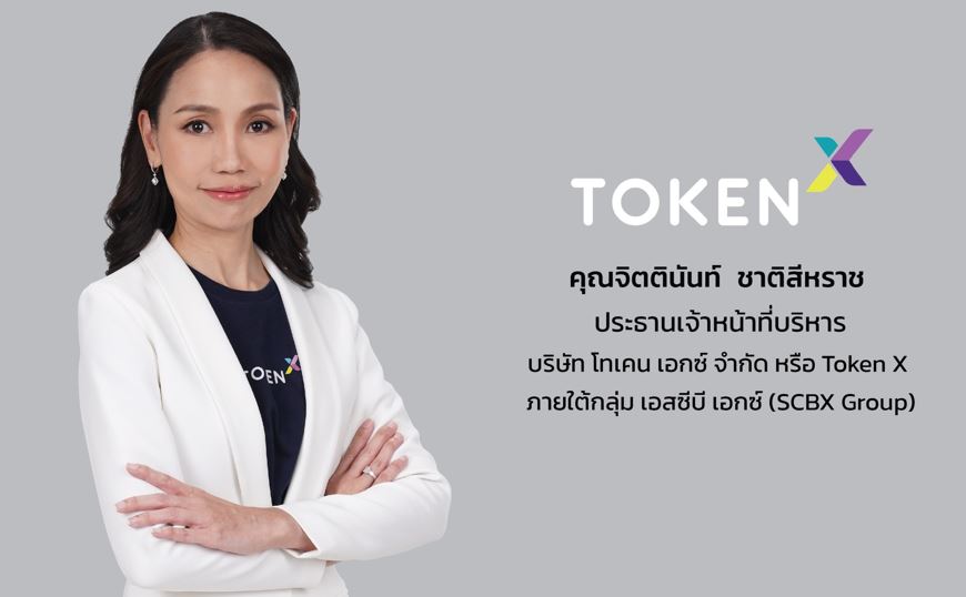 “Token X” เตรียมเปิดจองซื้อโทเคนดิจิทัล “Summer Point Token” 24 ก.พ. – 14 มี.ค. 2568 นี้ ที่ราคา ...